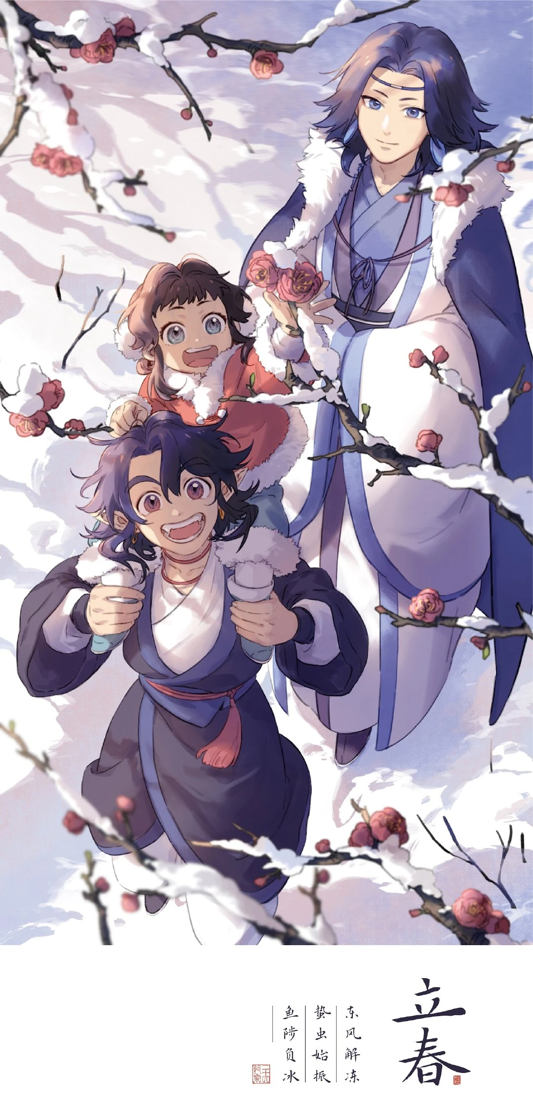 Solar Terms/2021 | Luo Xiaohei Wiki | Fandom