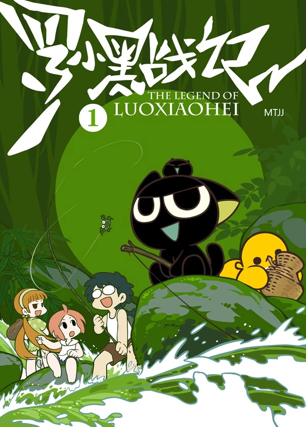 The Legend of Luo Xiaohei (manhua) | Luo Xiaohei Wiki | Fandom