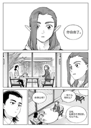 Battle Records Super Story Movie Extra Manhua | Luo Xiaohei Wiki | Fandom