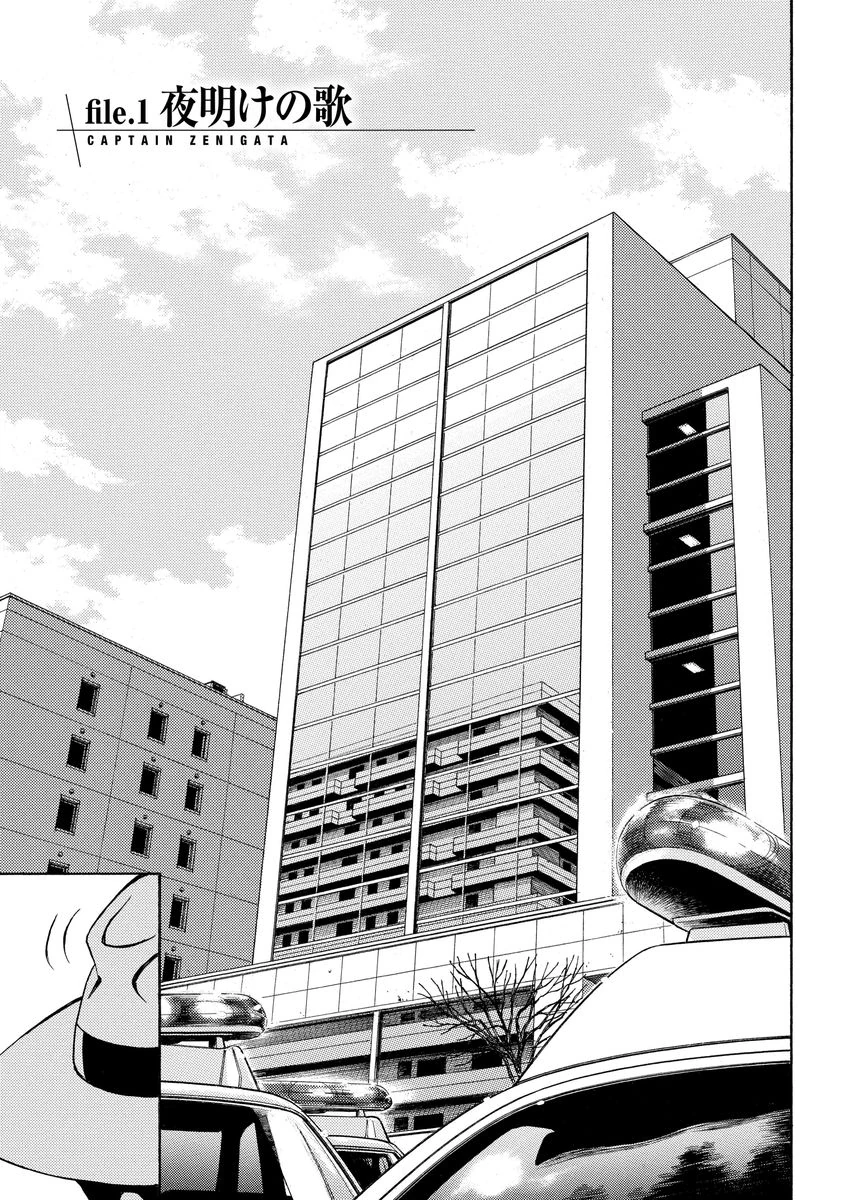 Captain Zenigata Chapter 19 | Lupin III Wiki | Fandom