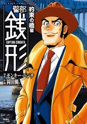 Captain Zenigata/Volumes | Lupin III Wiki | Fandom