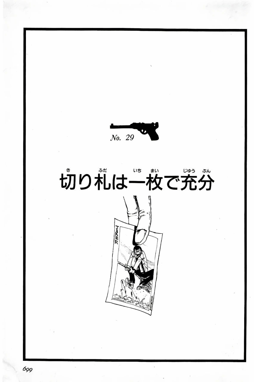 New Lupin III Chapter 30 | Lupin III Wiki | Fandom