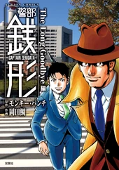 Captain Zenigata/Volumes | Lupin III Wiki | Fandom
