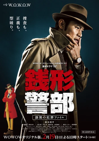 Inspector Zenigata (TV series) | Lupin III Wiki | Fandom