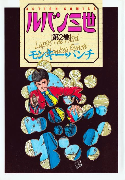 Lupin III Volume 2 (Action Comics) | Lupin III Wiki | Fandom