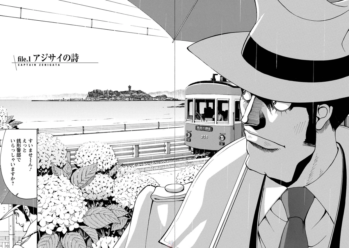 Captain Zenigata Chapter 16 | Lupin III Wiki | Fandom