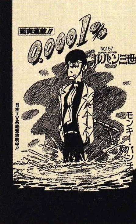 Category:New Lupin III Volume 18 Chapters | Lupin III Wiki | Fandom
