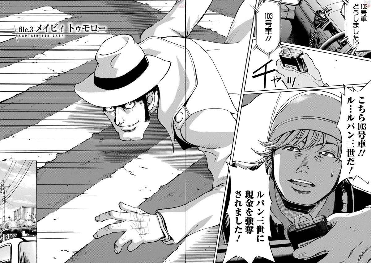 Captain Zenigata Chapter 18 | Lupin III Wiki | Fandom