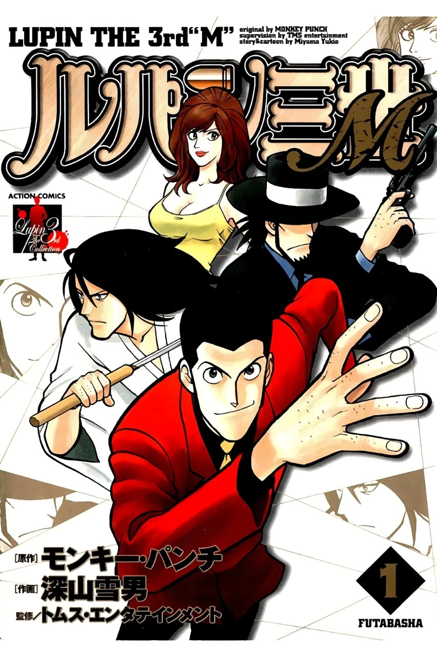 Lupin III M | Lupin III Wiki | Fandom