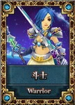 Fighter | Luvinia Wiki | Fandom