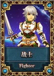 Warrior | Luvinia Wiki | Fandom