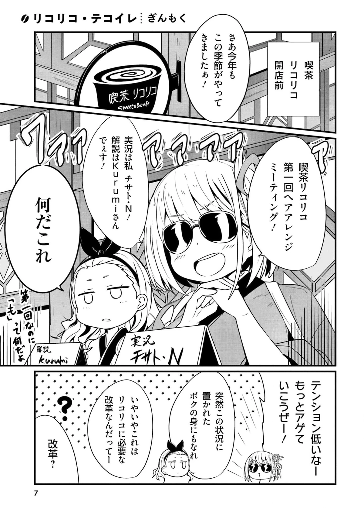 LycoReco Promotion | Lycoris Recoil Wiki | Fandom