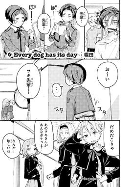 Every Dog Has Its Day | Lycoris Recoil Wiki | Fandom