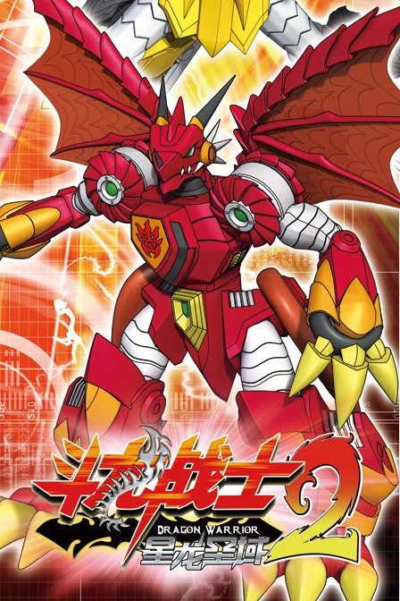 The E Inazuma Daigunder | M Rider Daigunder Wiki | Fandom