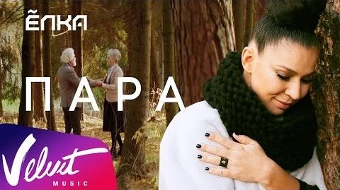Couple | Music Video Wiki | Fandom