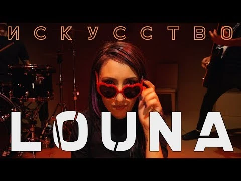 Art (Louna) | Music Video Wiki | Fandom