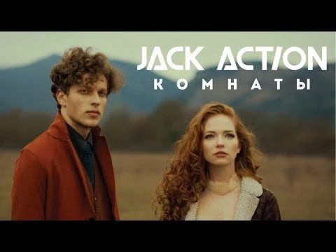 Rooms (Jack Action) | Music Video Wiki | Fandom