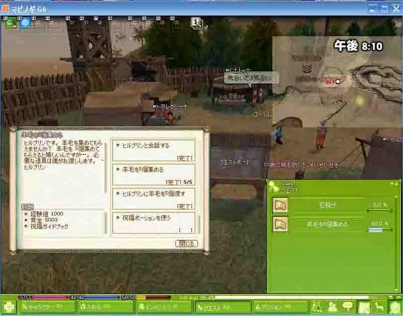 Quests | Mabinogi Wiki | Fandom