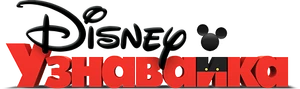 Disney Junior4 | Macbook Logos Wiki | Fandom