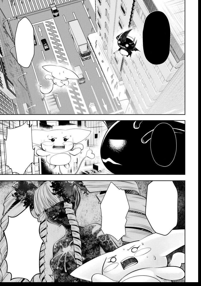 Myu 031 | MachiMaho Wiki | Fandom