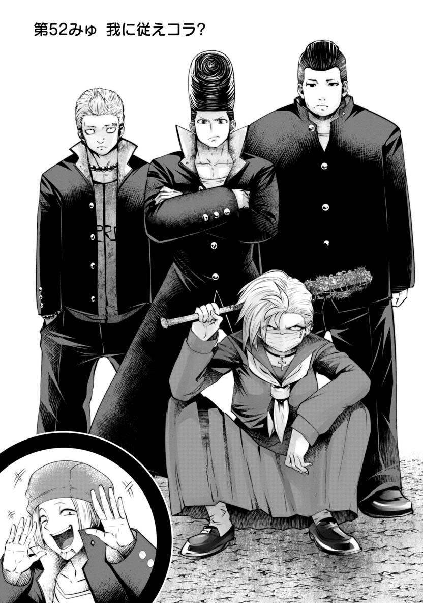 Myu 040 | MachiMaho Wiki | Fandom