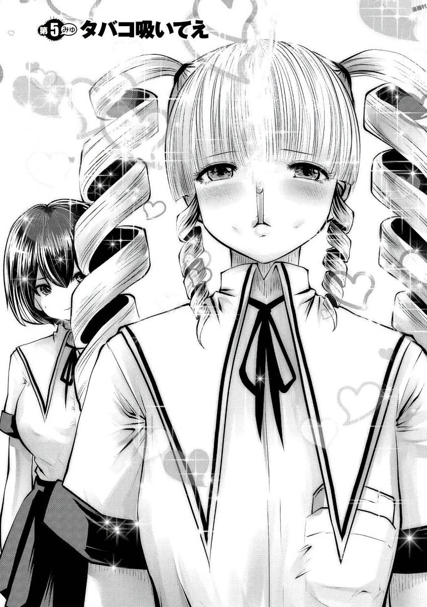 Myu 005 | MachiMaho Wiki | Fandom