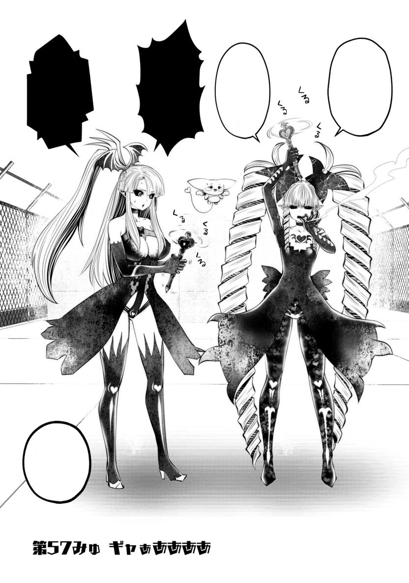 Myu 044 | MachiMaho Wiki | Fandom