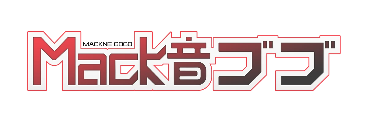 Mackne Gogo/Gallery | Macloid Wiki | Fandom