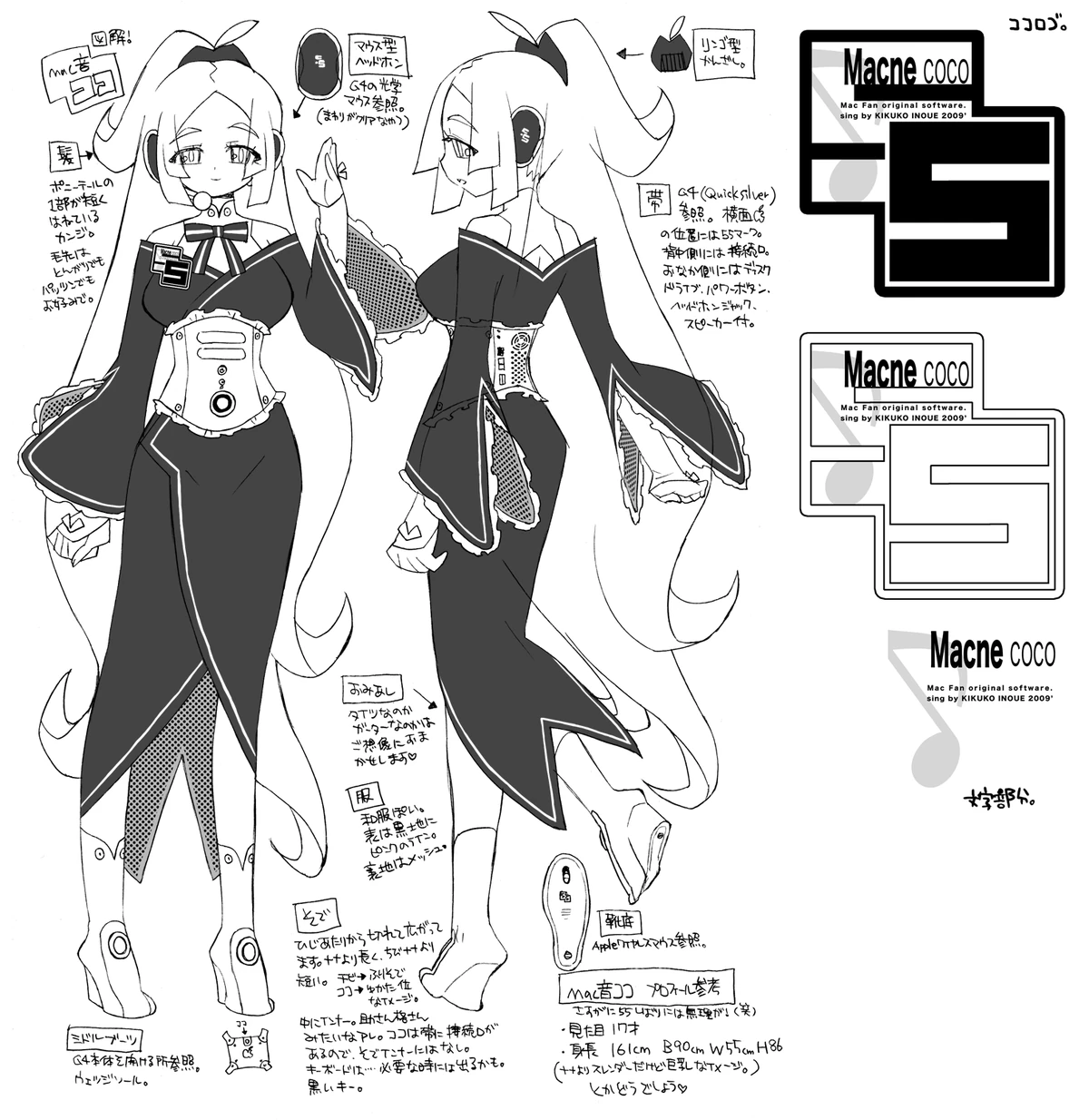 Macne Coco White | Macne Series Wiki | Fandom