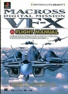 Macross Digital Mission VF-X | Macross Wiki | Fandom