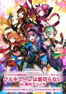 Walküre | Macross Wiki | Fandom