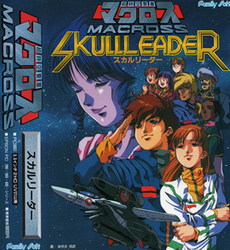 The Super Dimension Fortress Macross: Skull Leader | Macross Wiki | Fandom