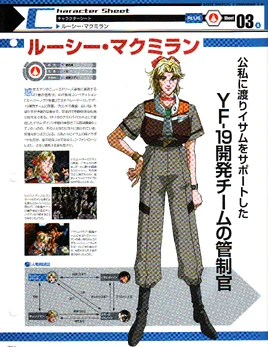 Lucy McMillan | Macross Wiki | Fandom