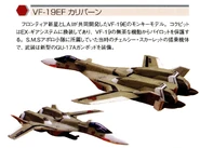 VF-19EF Caliburn | Macross Wiki | Fandom