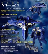 YF-21 | Macross Wiki | Fandom