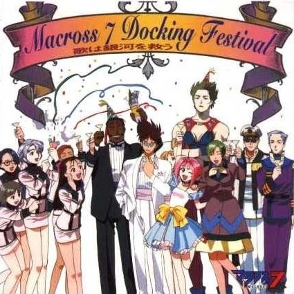 Macross 7 Docking Festival | Macross Wiki | Fandom