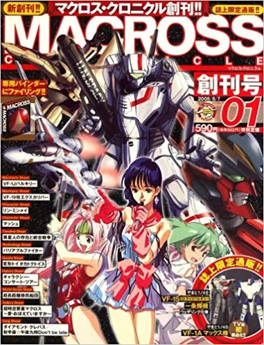 Macross Chronicle | Macross Wiki | Fandom