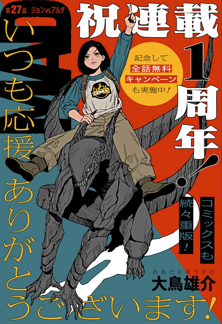 Chapter 27 | MAD Wiki | Fandom