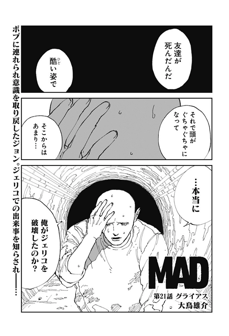 Chapter 21 | MAD Wiki | Fandom