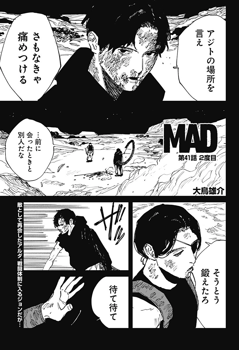 Chapter 41 | MAD Wiki | Fandom