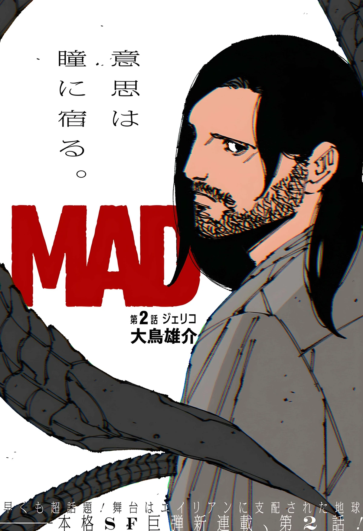 Chapter 2 | MAD Wiki | Fandom