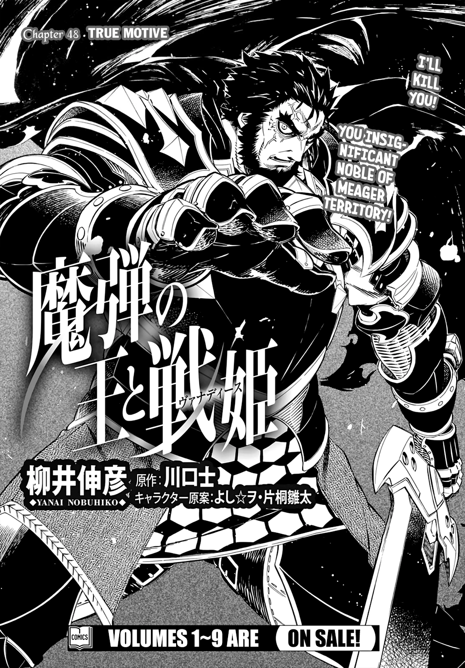 Manga Chapter 48: True Intention | Madan no Ou to Vanadis Wiki | Fandom