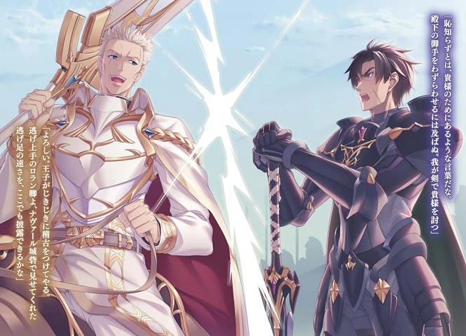 Brune Civil War Arc | Madan no Ou to Vanadis Wiki | Fandom