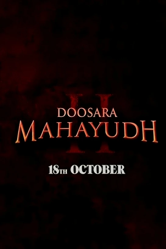 Doosara Mahayudh | WikiBhediya | Fandom