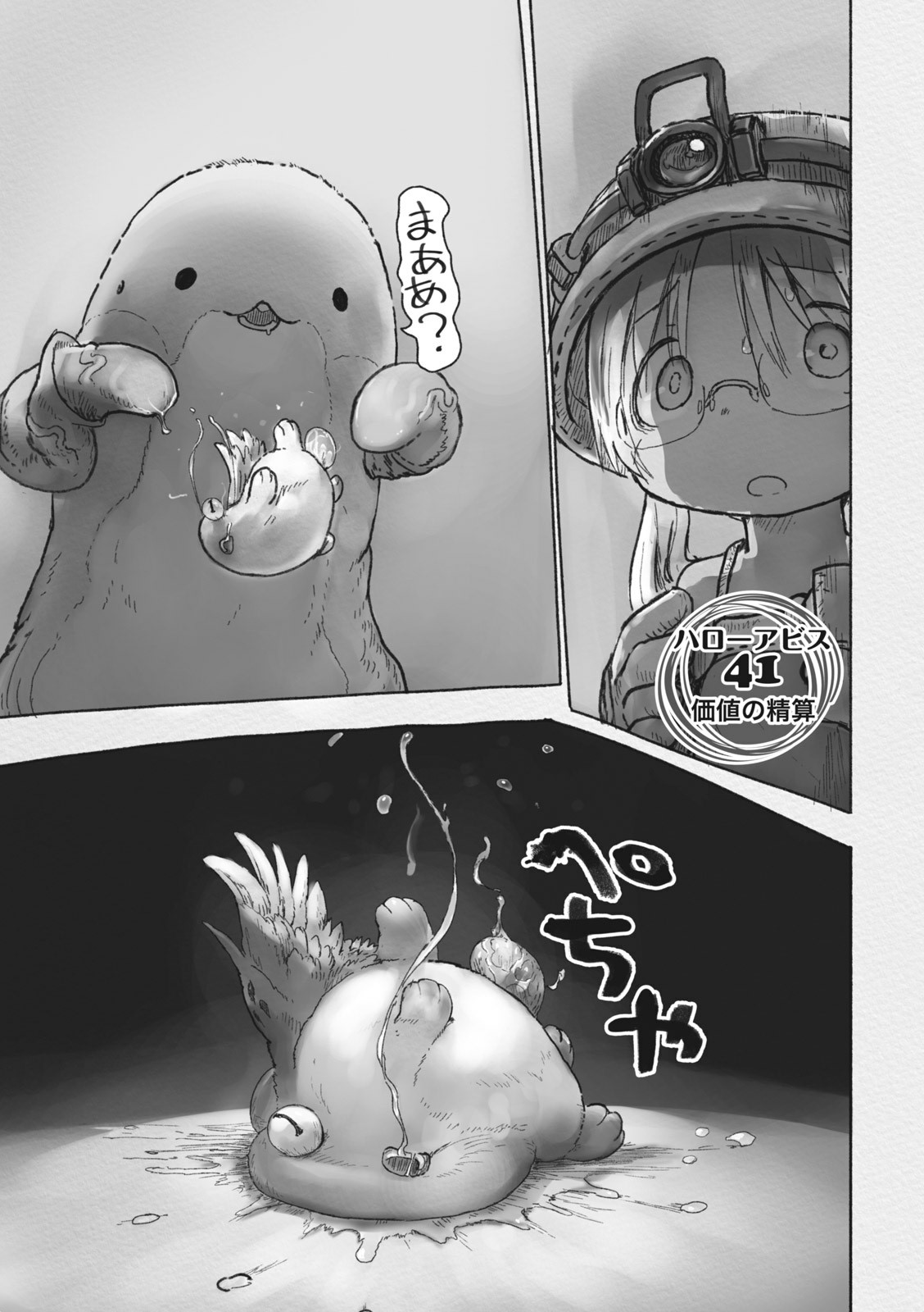 Made In Abyss Capítulo 41 Made In Abyss Wiki Fandom