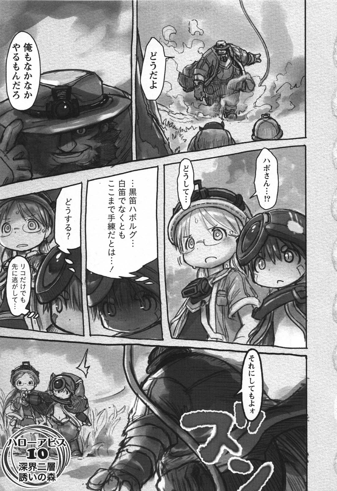 Made in Abyss Capítulo 10 | Made in Abyss Wiki | Fandom