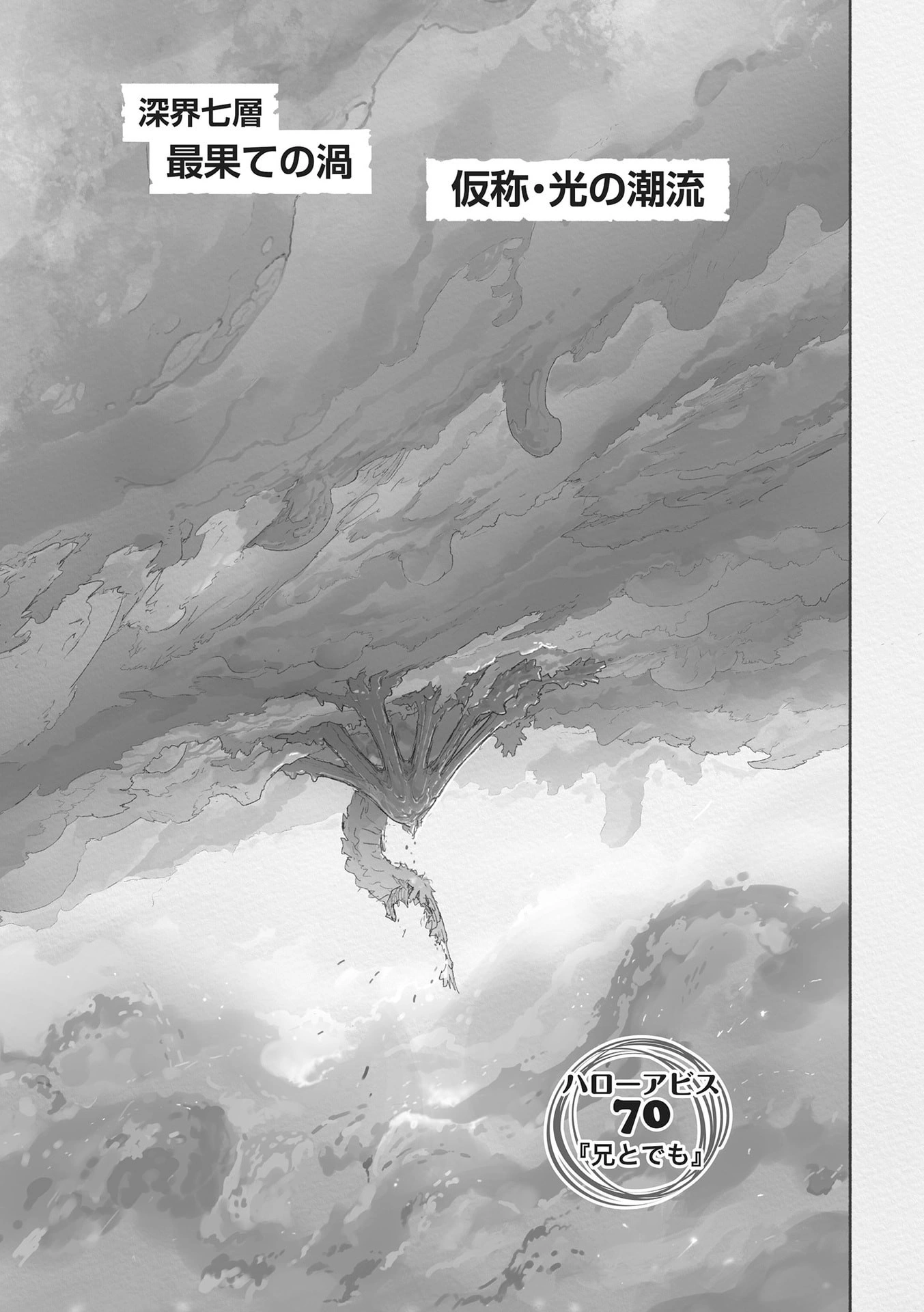 Made in Abyss Chapter 070 | Made in Abyss Wiki | Fandom