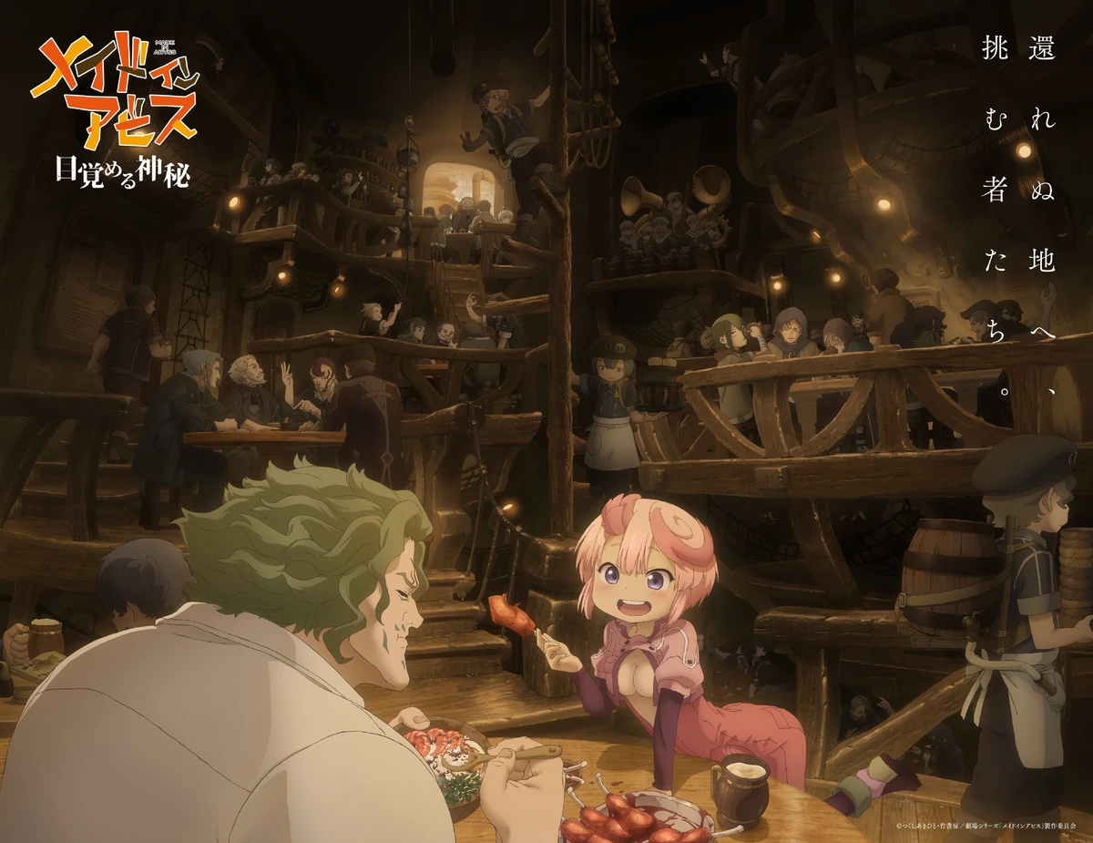 Made in Abyss: Awakening Mystery | Made in Abyss Wiki | Fandom