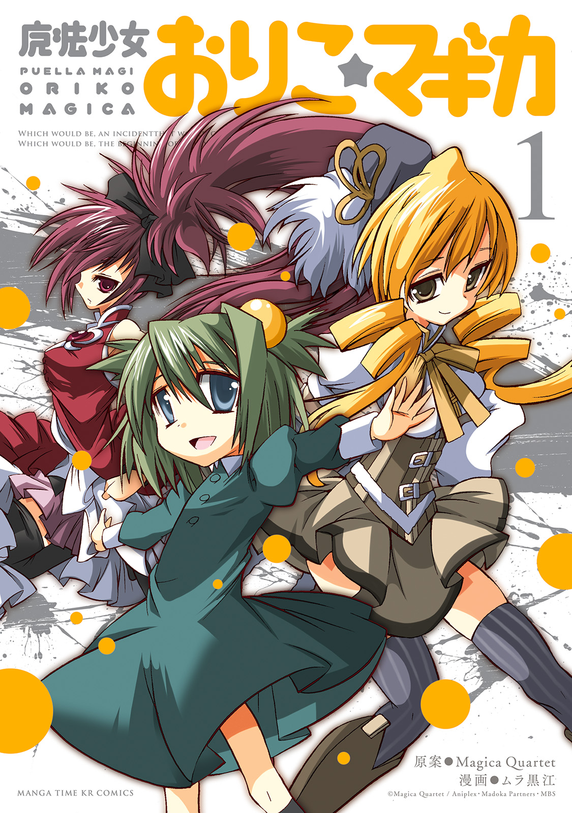 Puella Magi Oriko☆Magica | The Puella Magi Wiki | Fandom