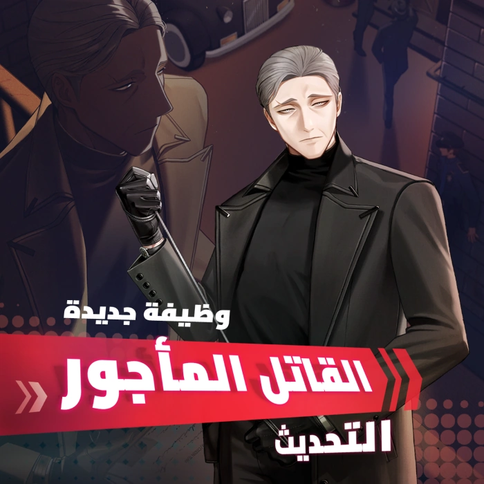 2022.11.30 الموسم 11 | ويكي Mafia42 | Fandom